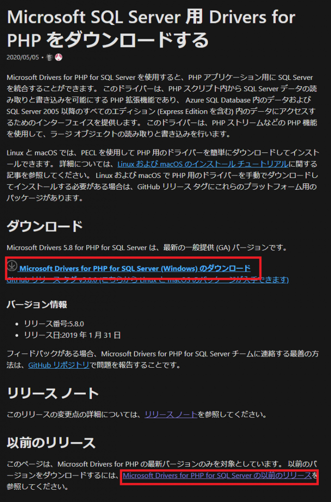 Windows10homeのIIS、PHPからSQLSeverへ接続する | PQlog